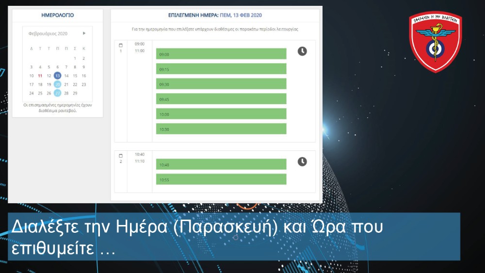 ΚΛΙΝΙΚΗ ΕΝΗΛΙΚΩΝ - ΣΥΛΛΟΓΟΣ ΑΡΤΕΜΙΣ